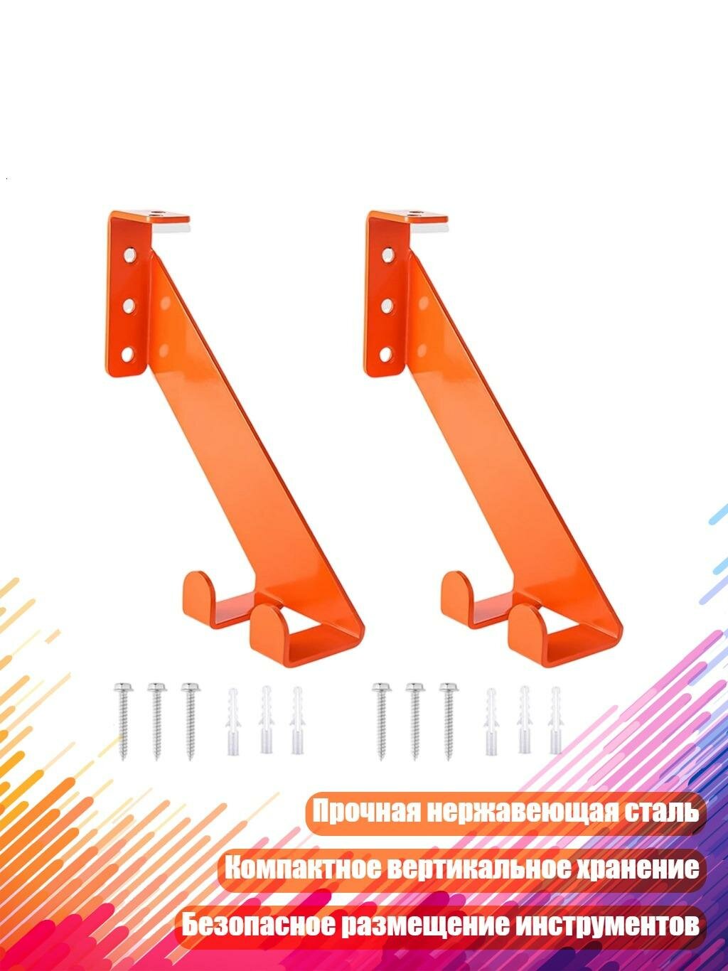 Кронштейн для бензопилы, 2шт