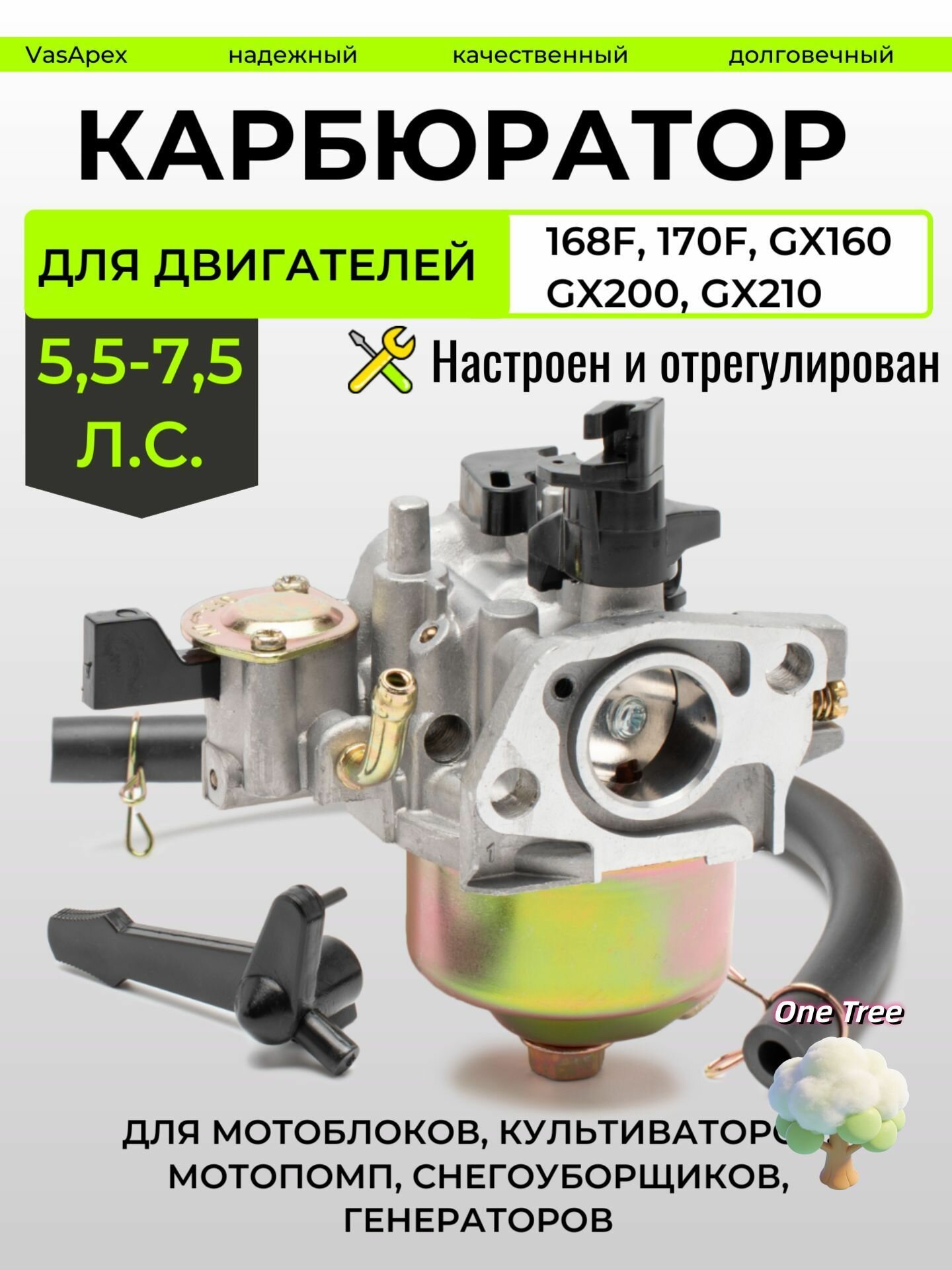 Карбюратор для мотоблоков, мотопомпы двигателя 168F, 170F, GX160, GX200, GX210