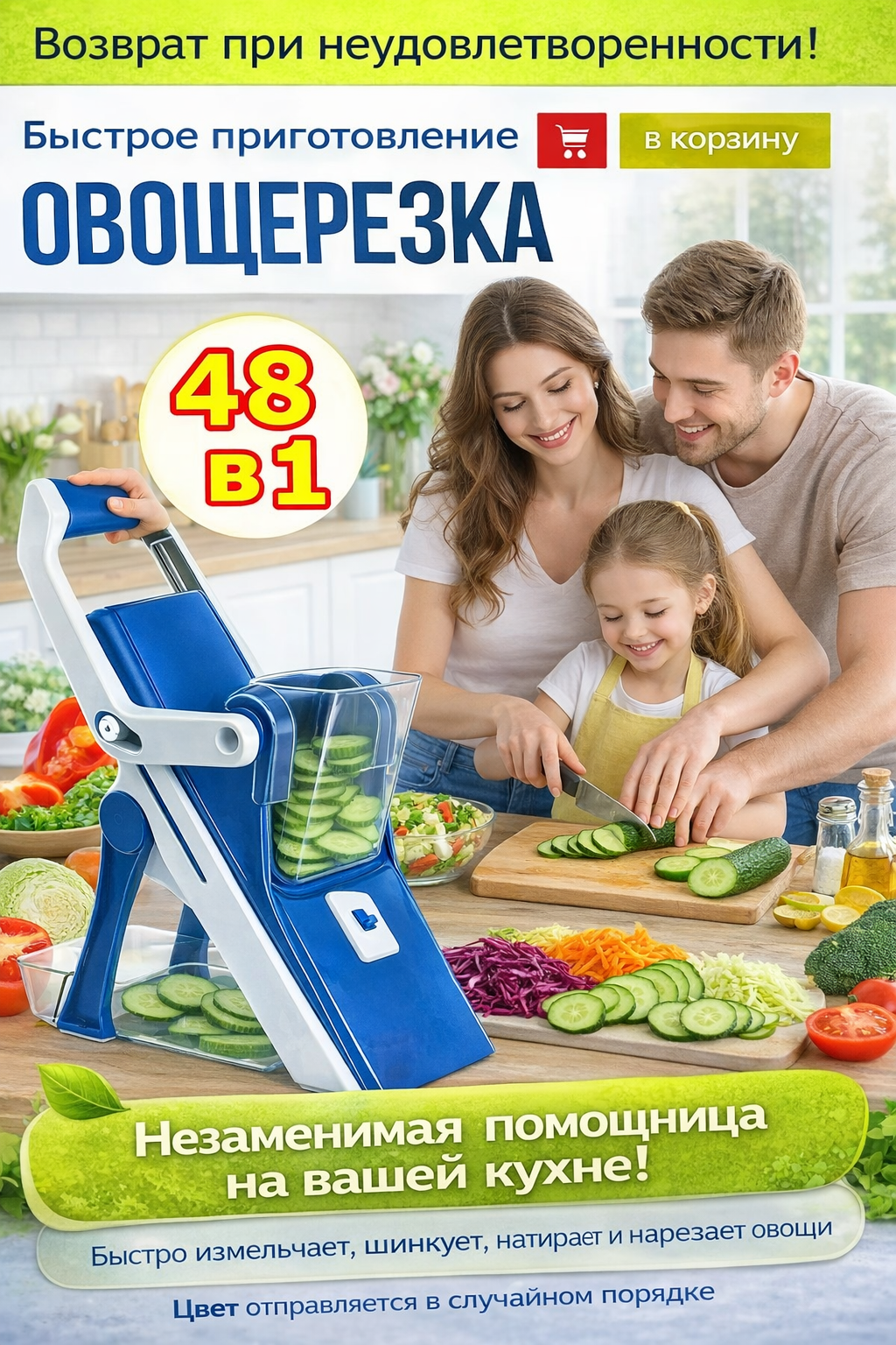 Овощерезка многофункциональная ручная слайсер для нарезки