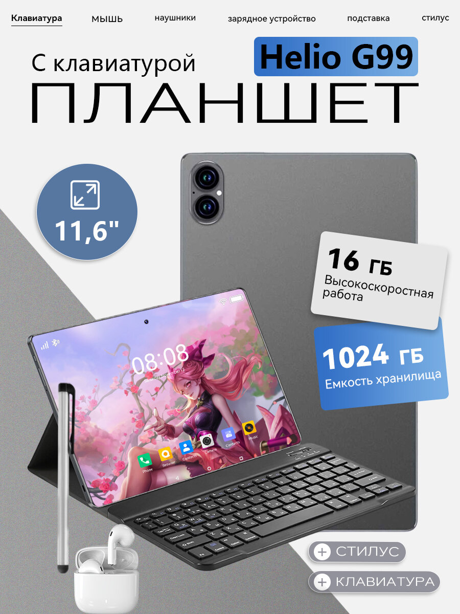 Планшет компьютерный андроид клавиатурой и стилусом Xpad 20 16+1024GB Android 14 90Hz