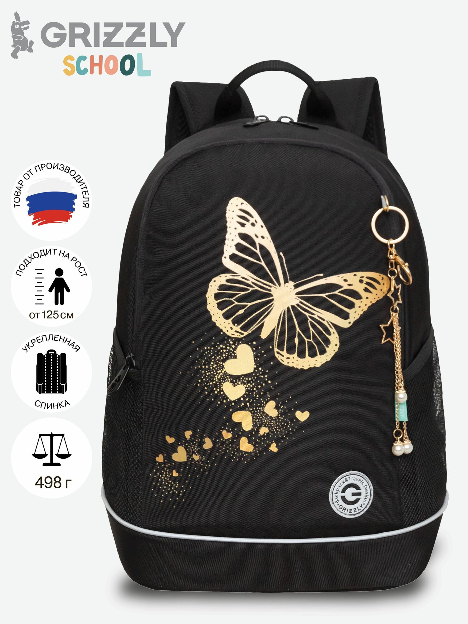 Рюкзак школьный GRIZZLY с карманом для ноутбука 13", жесткой спинкой, двумя отделениями, для девочки, RG-463-5