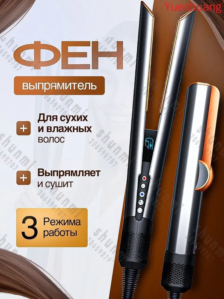 Фен для волос mzm-20260113180905405 2500 Вт, скоростей 2, кол-во насадок 1, оранжевый, серебристый