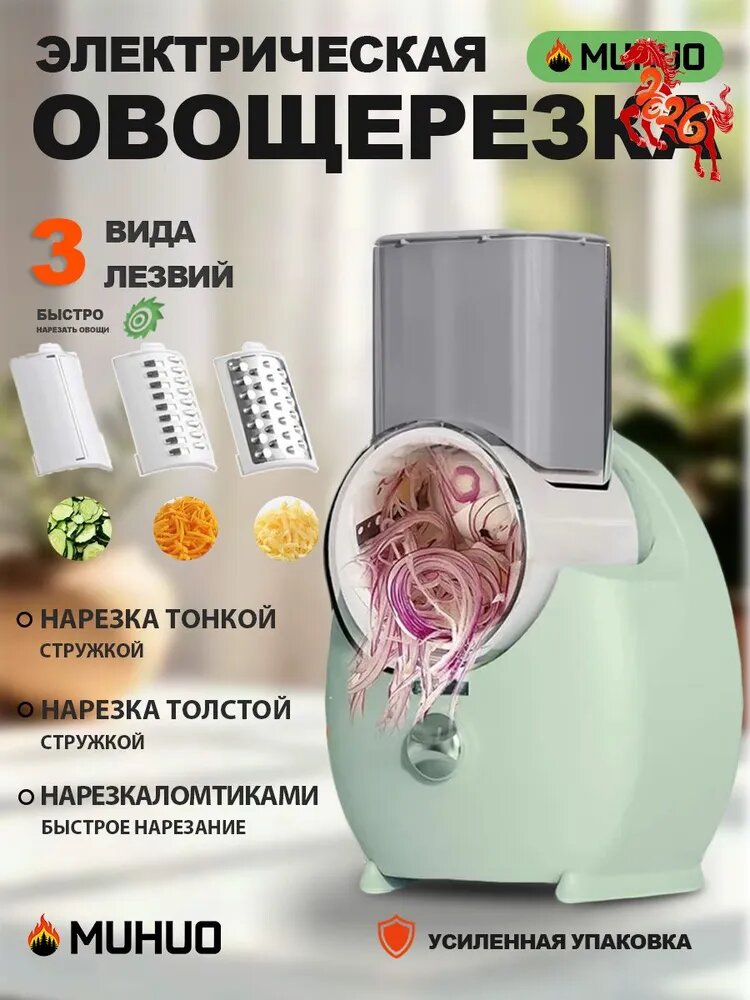 Электрический комбайн здоровье