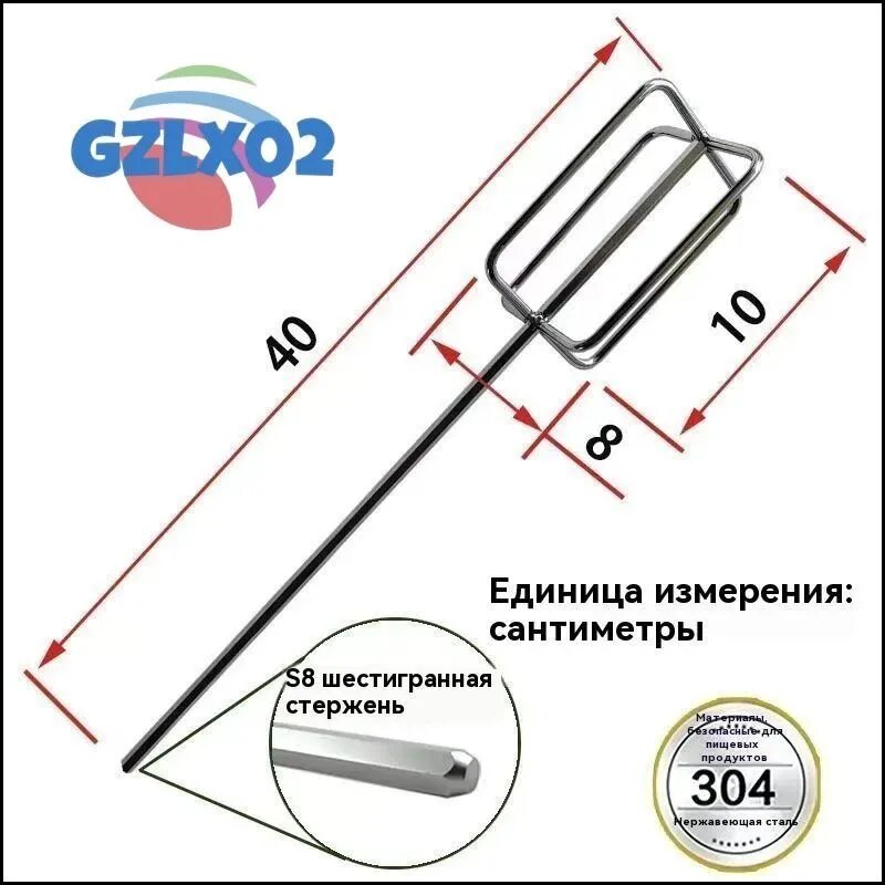 Венчик для замешивания прикормки из нержавеющей стали-40cm.