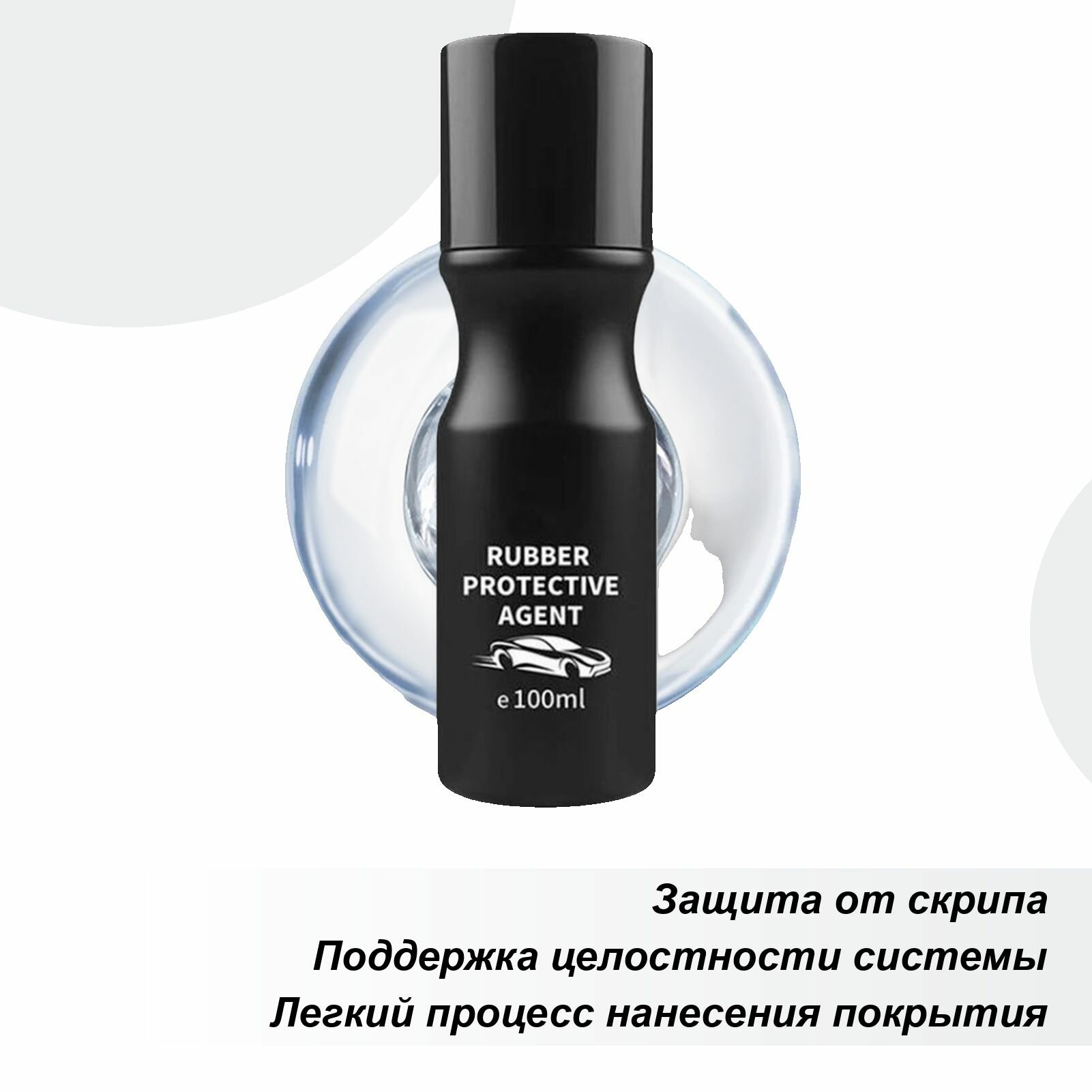 Кондиционер для резиновых уплотнений, Восстановитель резины