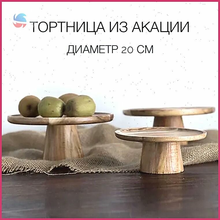 Тортница, 1 шт