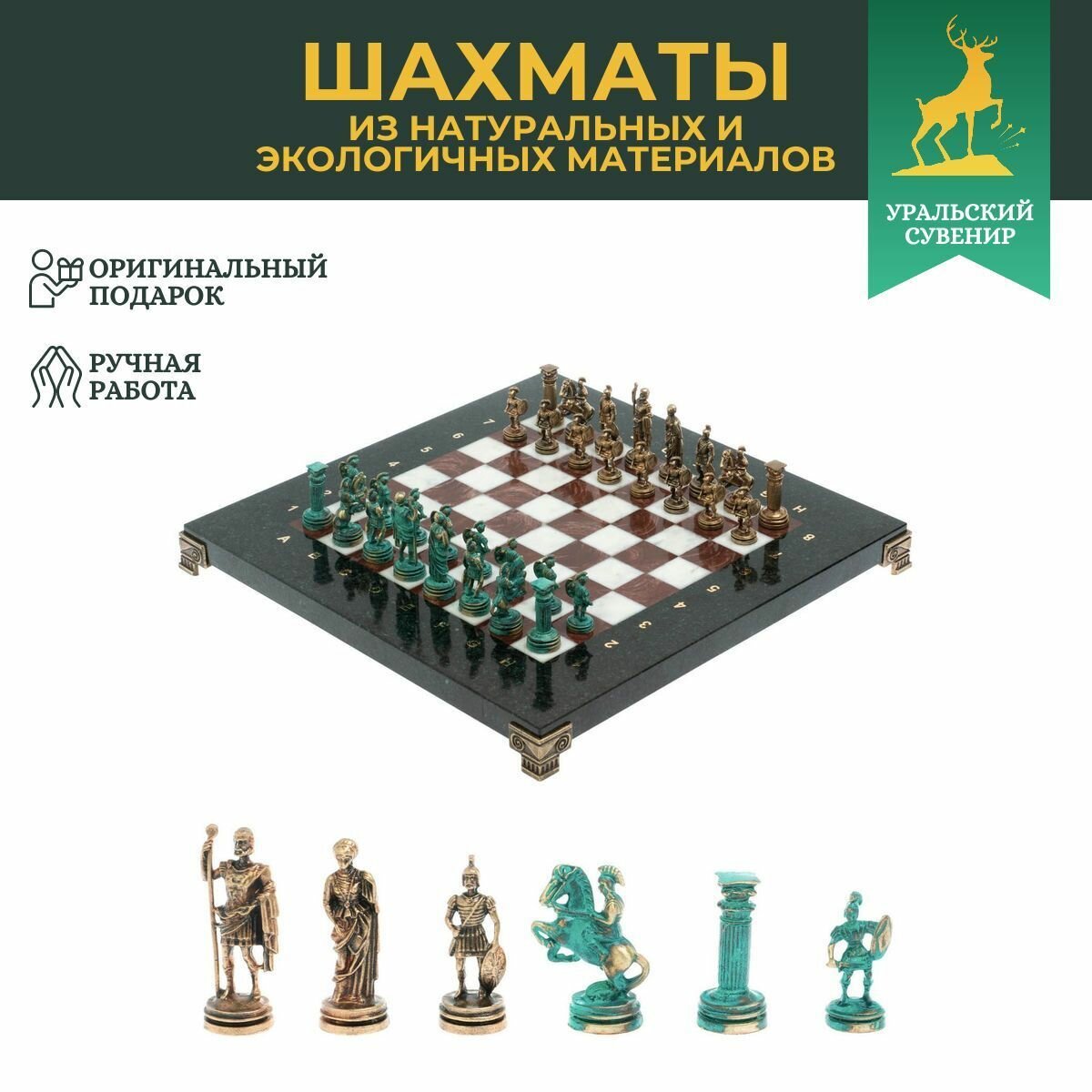 Шахматы "Римские воины" фигуры бронза / патина 28х28 см из мрамора и лемезита 128207
