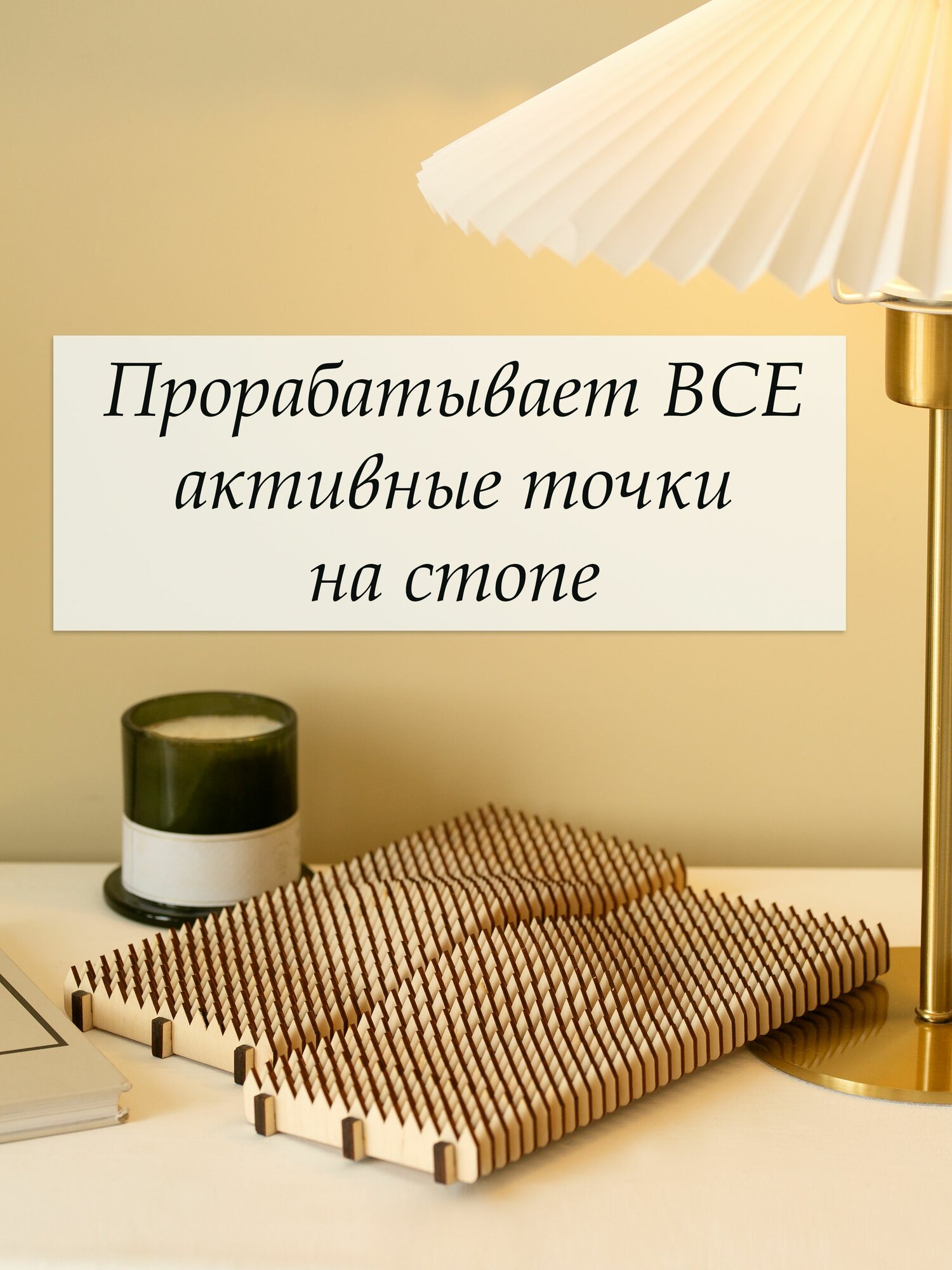 Анатомические доски Садху 26см.