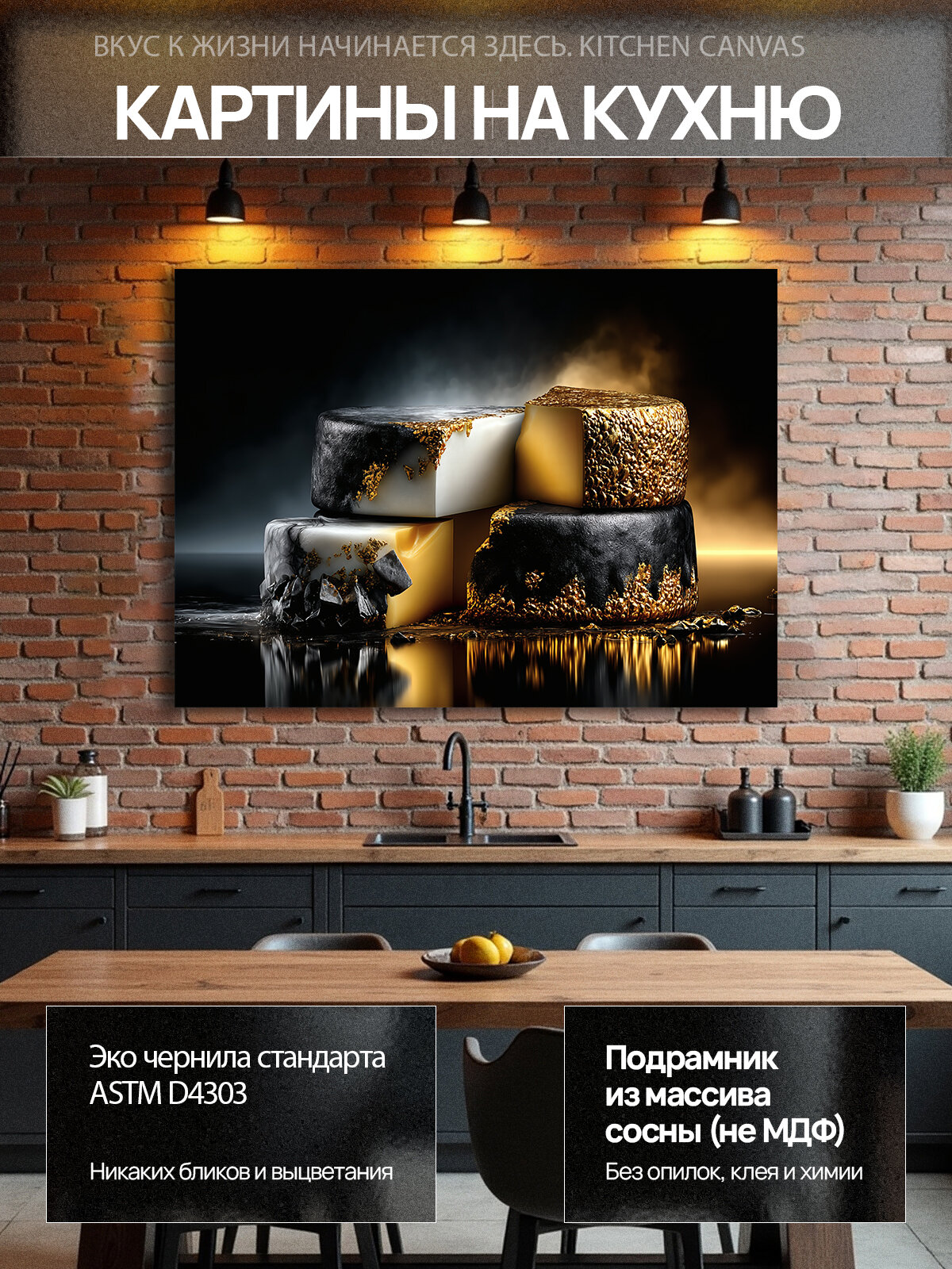 Картина на кухню - "Сырная тарелка, еда на столе, натюроморт на кухню в пекарню, ресторан", интерьерный декор на стену кухни, в ресторан, кафе, столовую, 60х80 см.