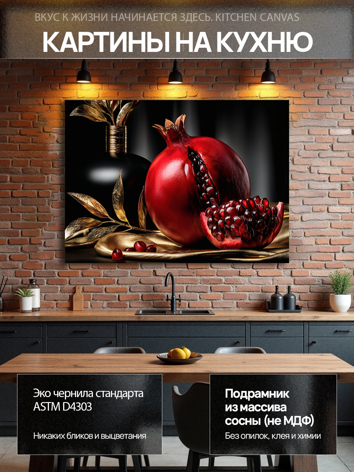 Картина на кухню, кухонный декор на стену - "Сочный гранат, натюрморт", 40х60 см.
