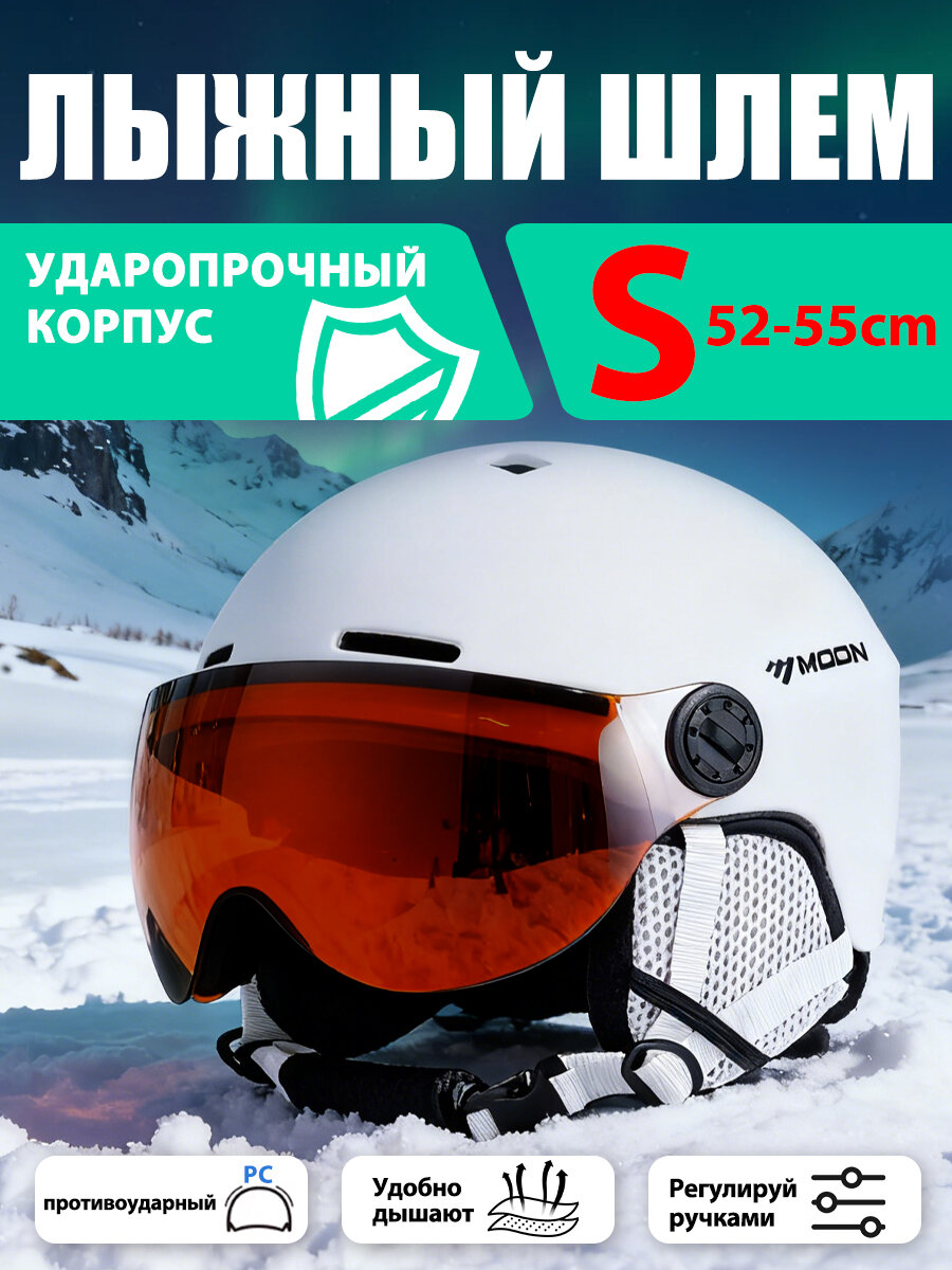 Лыжный шлем со снежными очками, материал PC+ EPS, подходит для катания на лыжах, размер S 52-55 см, унисекс