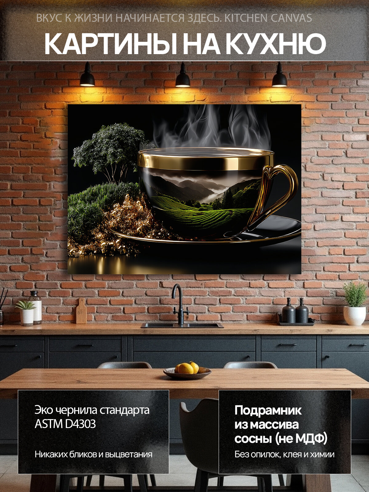 Картина на холсте «Натюрморт с напитком с травами на чёрно-золотом фоне», камерный формат 30×40 см