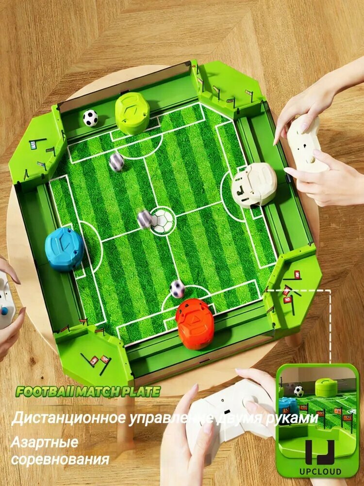 Настольные игры, настольный футбол, игры с дистанционным управлением, UPCLOUD