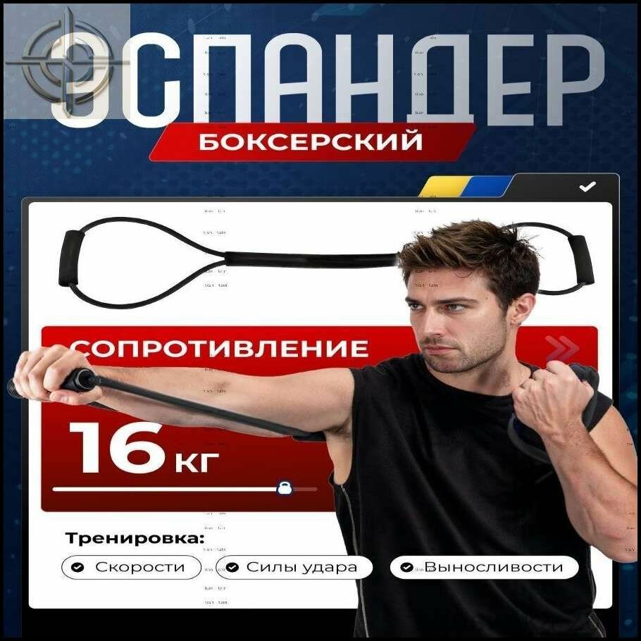 Эспандер