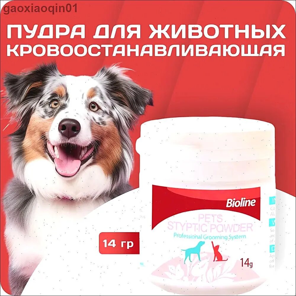 Кровоостанавливающая пудра для собак и кошек BIOLINE применяется для остановки крови при излишней обрезке когтей, 14 гр