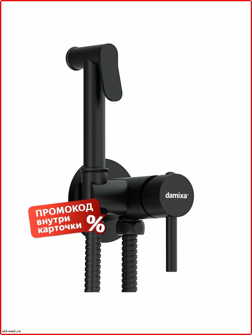 Гигиенический душ Damixa Letizia 8,6x14,5x7,9, на стену, латунь, черный