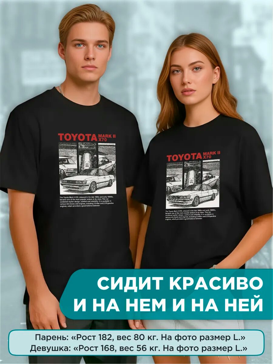 Футболка PRINTSHOT, 1 шт., размер L, черный — фото 1