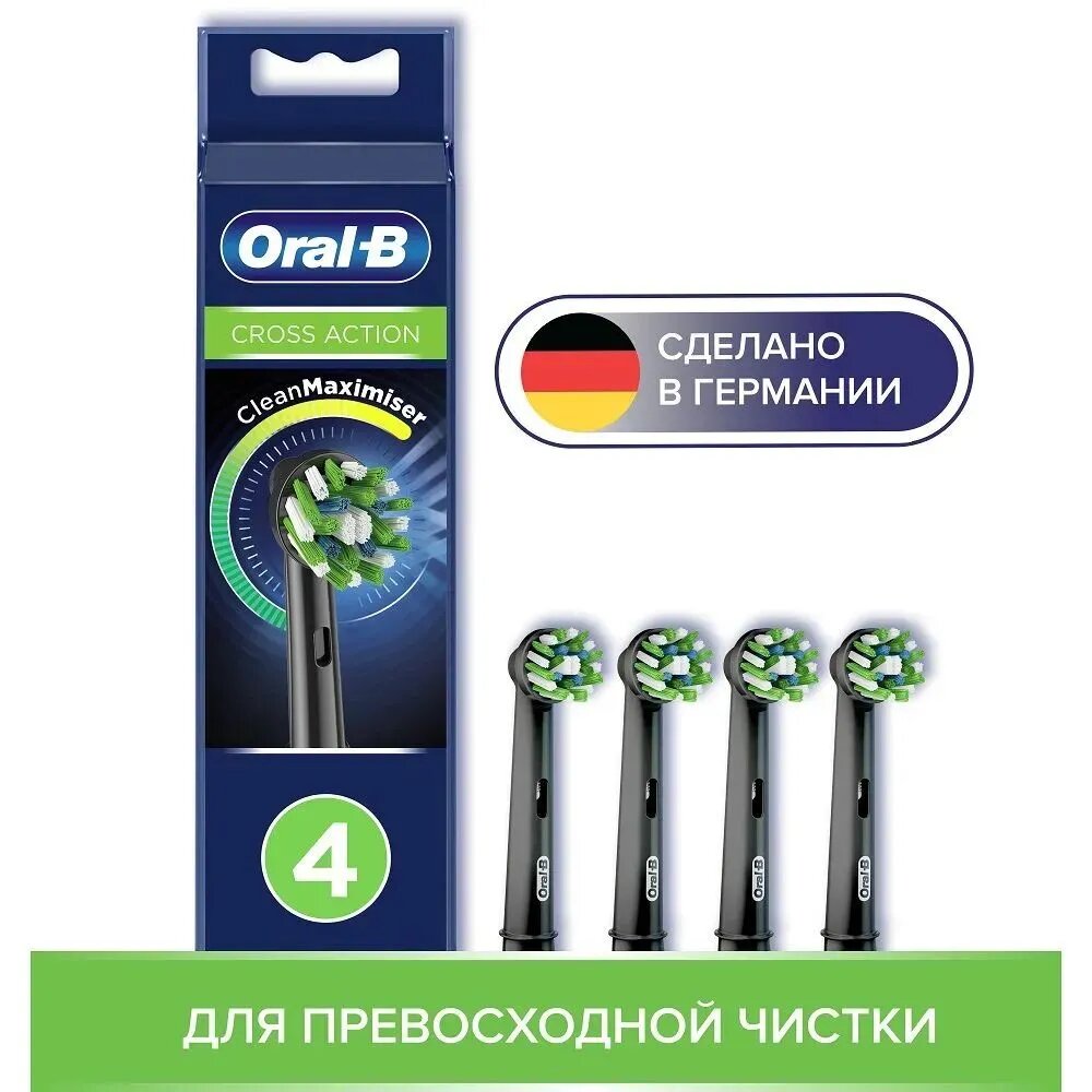 Насадки для зубных щеток ORAL-B CrossAction Черный EB50BRB-4 (4 шт)