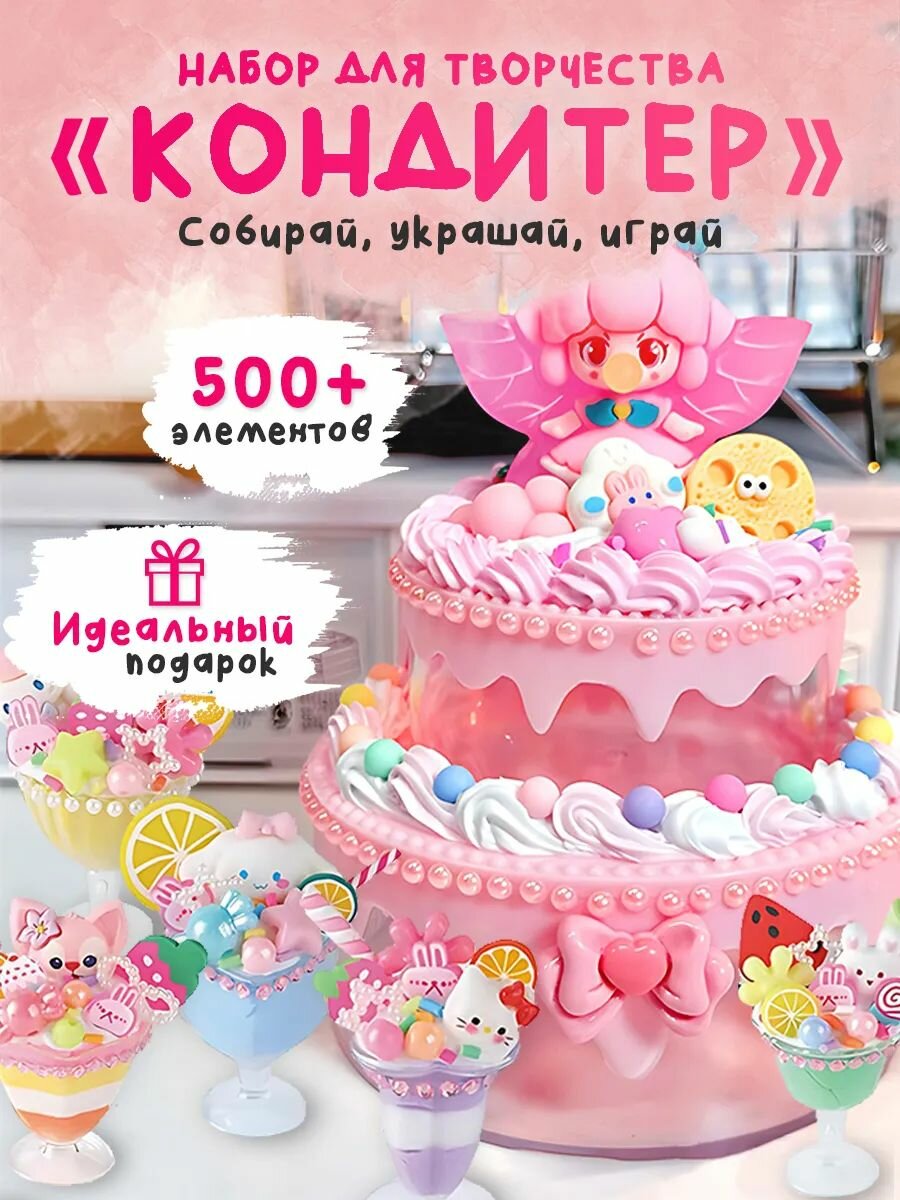 Набор для творчества "Фея", для девочек от 6 лет, развивающий, из АБС-пластика