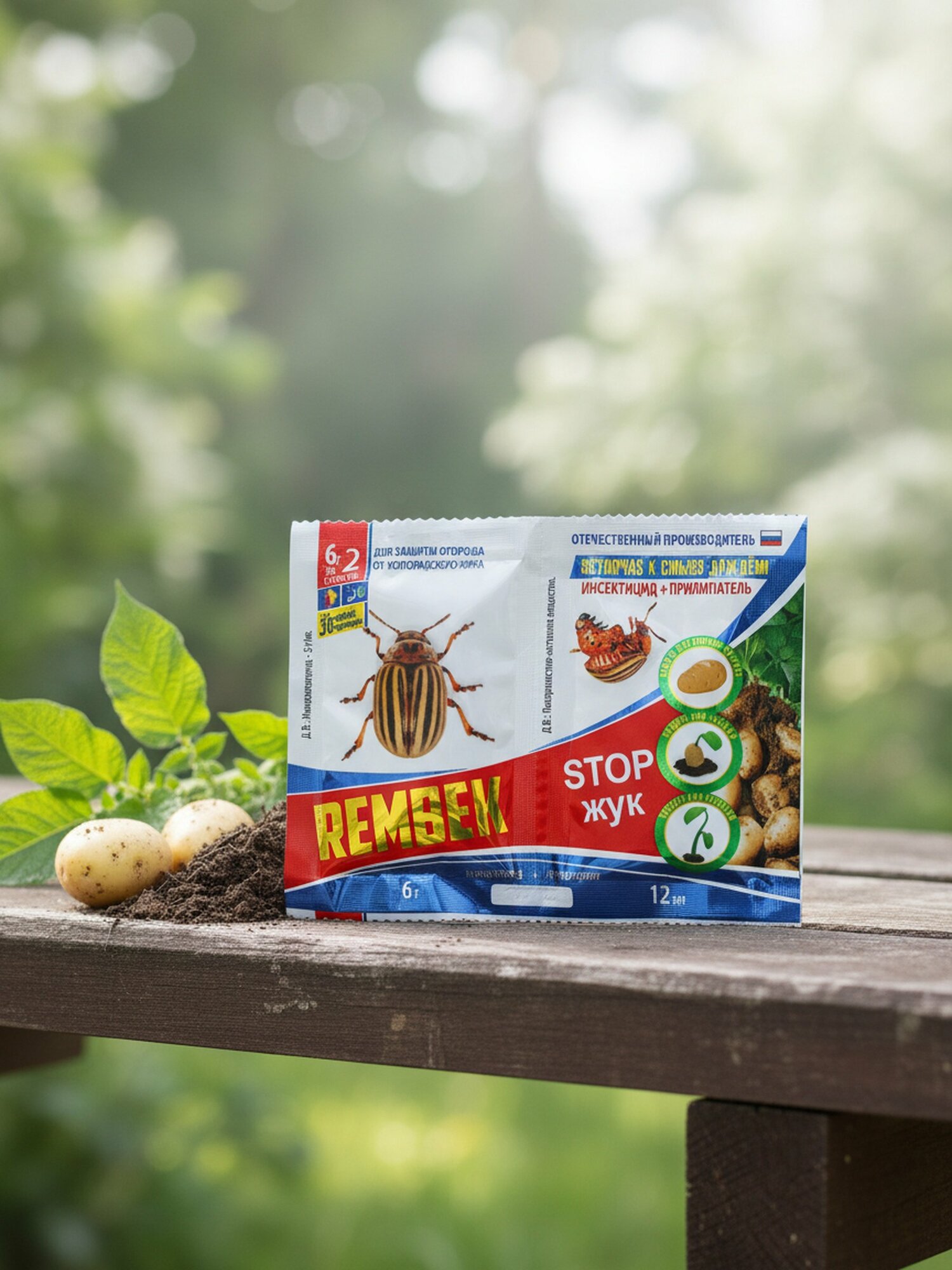 Инсектицид Стоп Жук Рембек от колорадского жука, гранулы для опрыскивания растений, набор 2 шт по 18 г, Россия