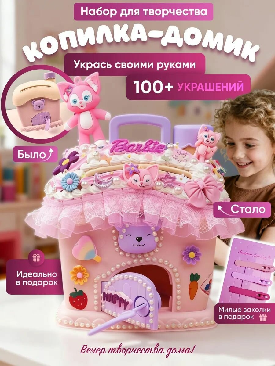 Набор для творчества, поделок и лепки для девочек. Набор для творчества, поделок и лепки для девочек