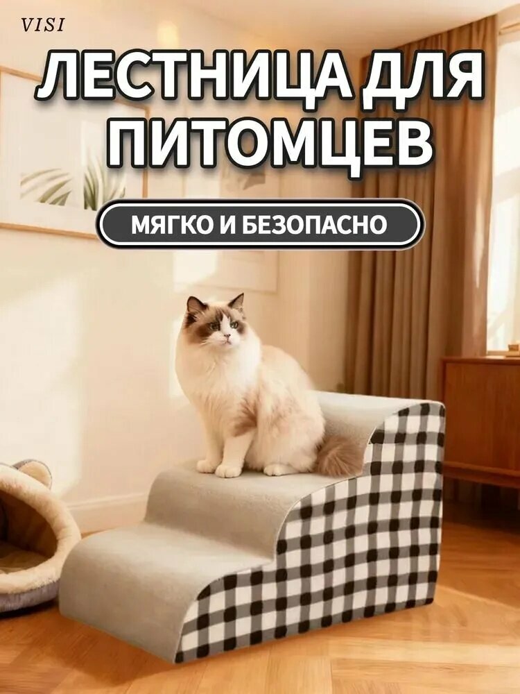 Лестница для животных — фото 1