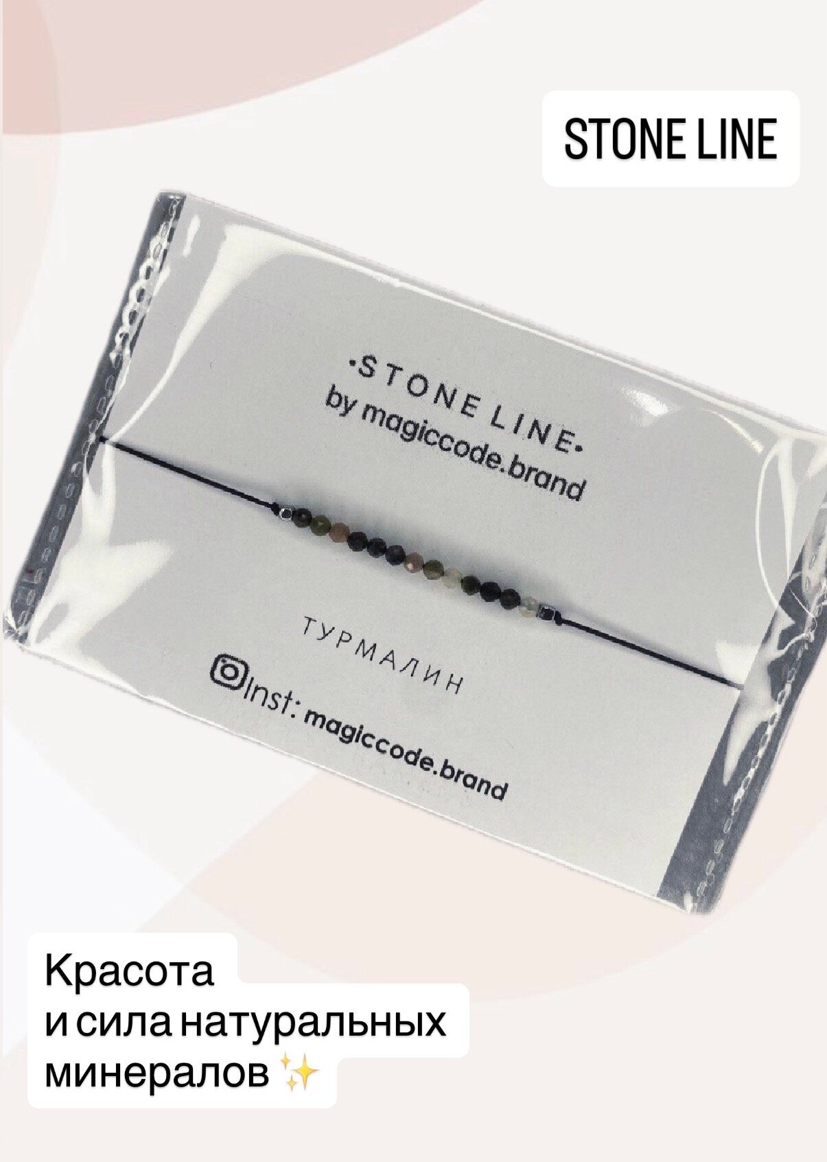 Жесткий браслет