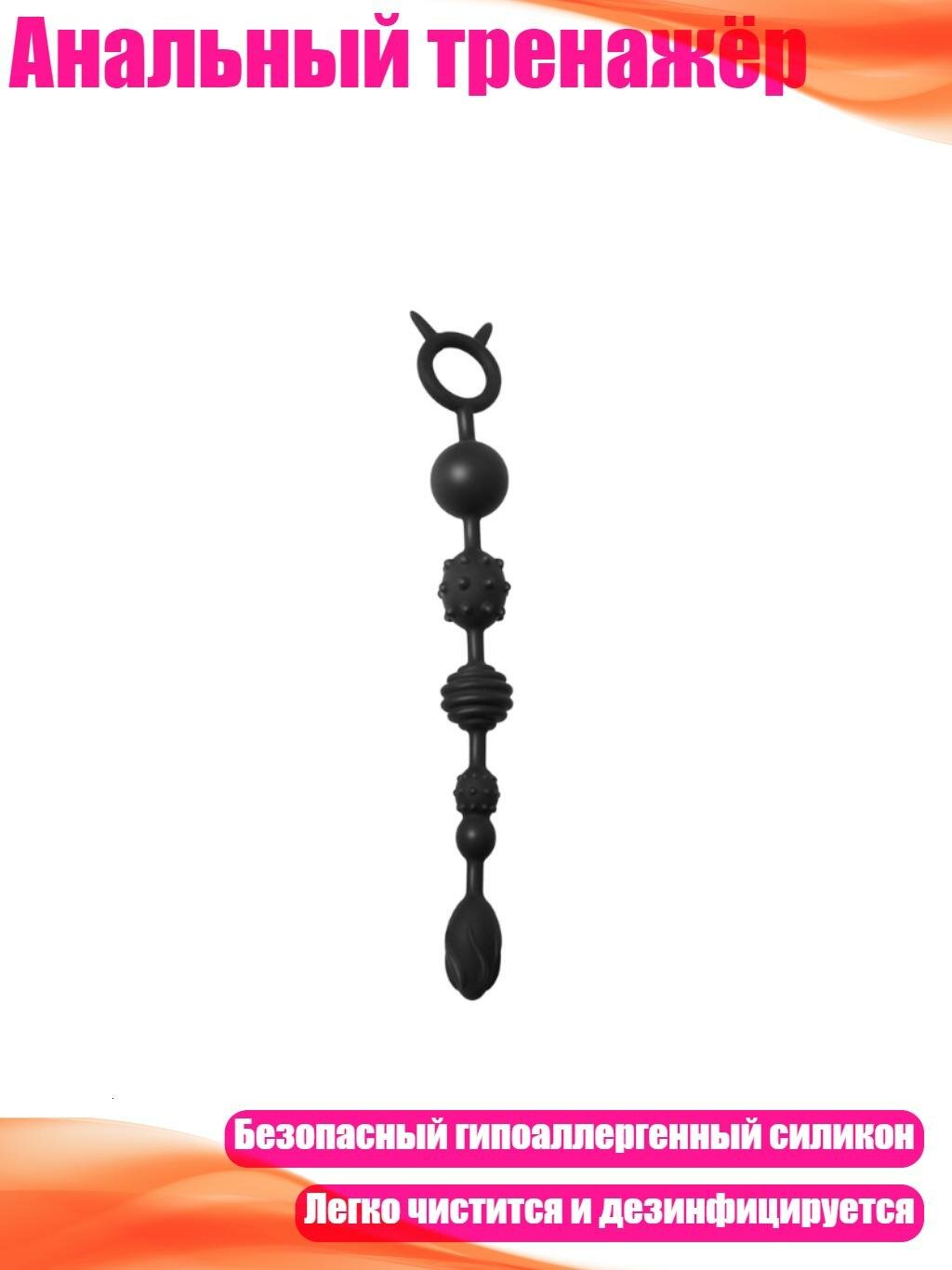 Анальный тренажёр, M