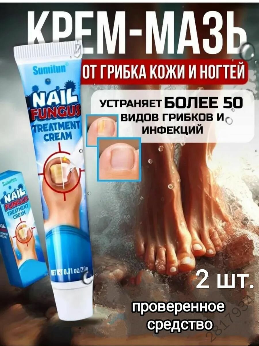 Крем для ухода за кожей