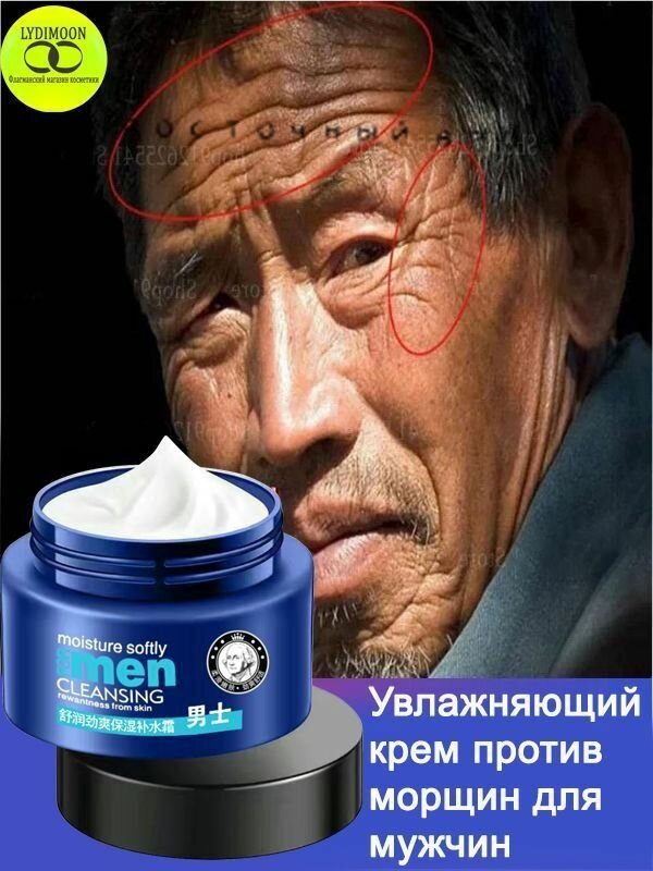 Крем для ухода за кожей