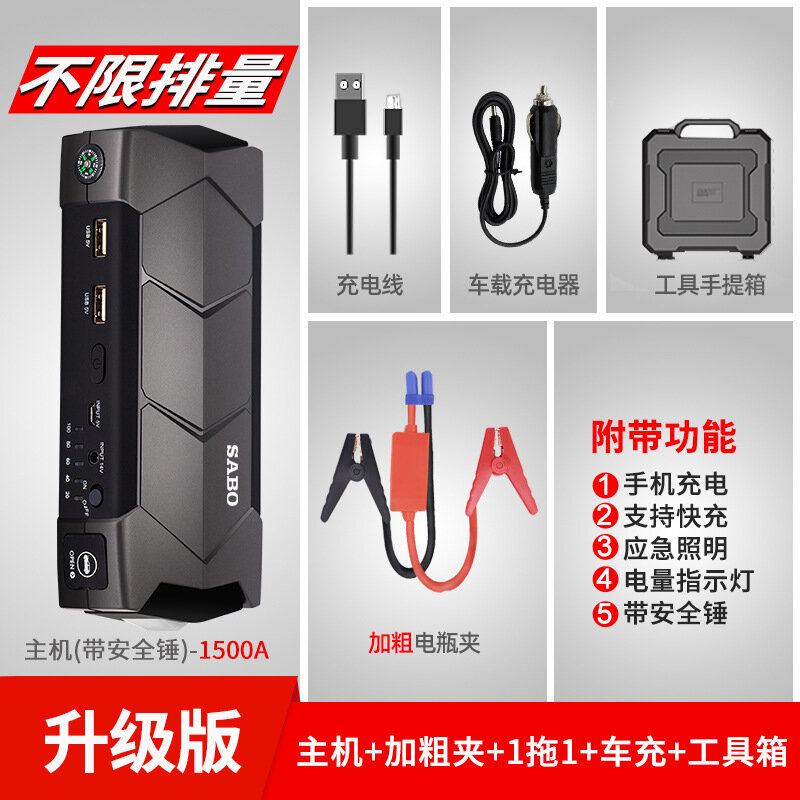 SABO A7 Автомобильный аварийный стартер 12V, аварийный стартер, портативное зарядное устройство для спасения