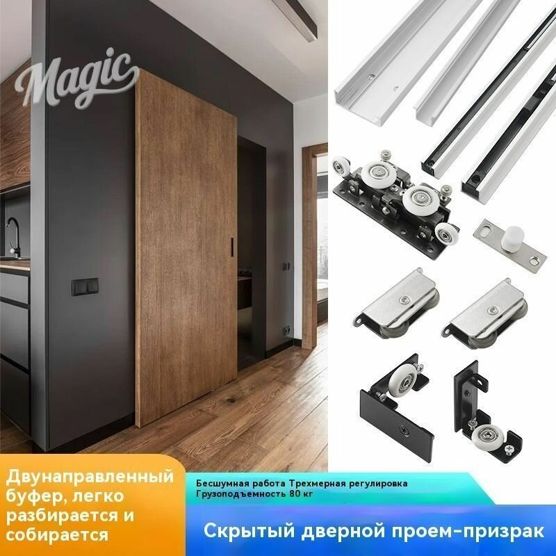 Раздвижная система