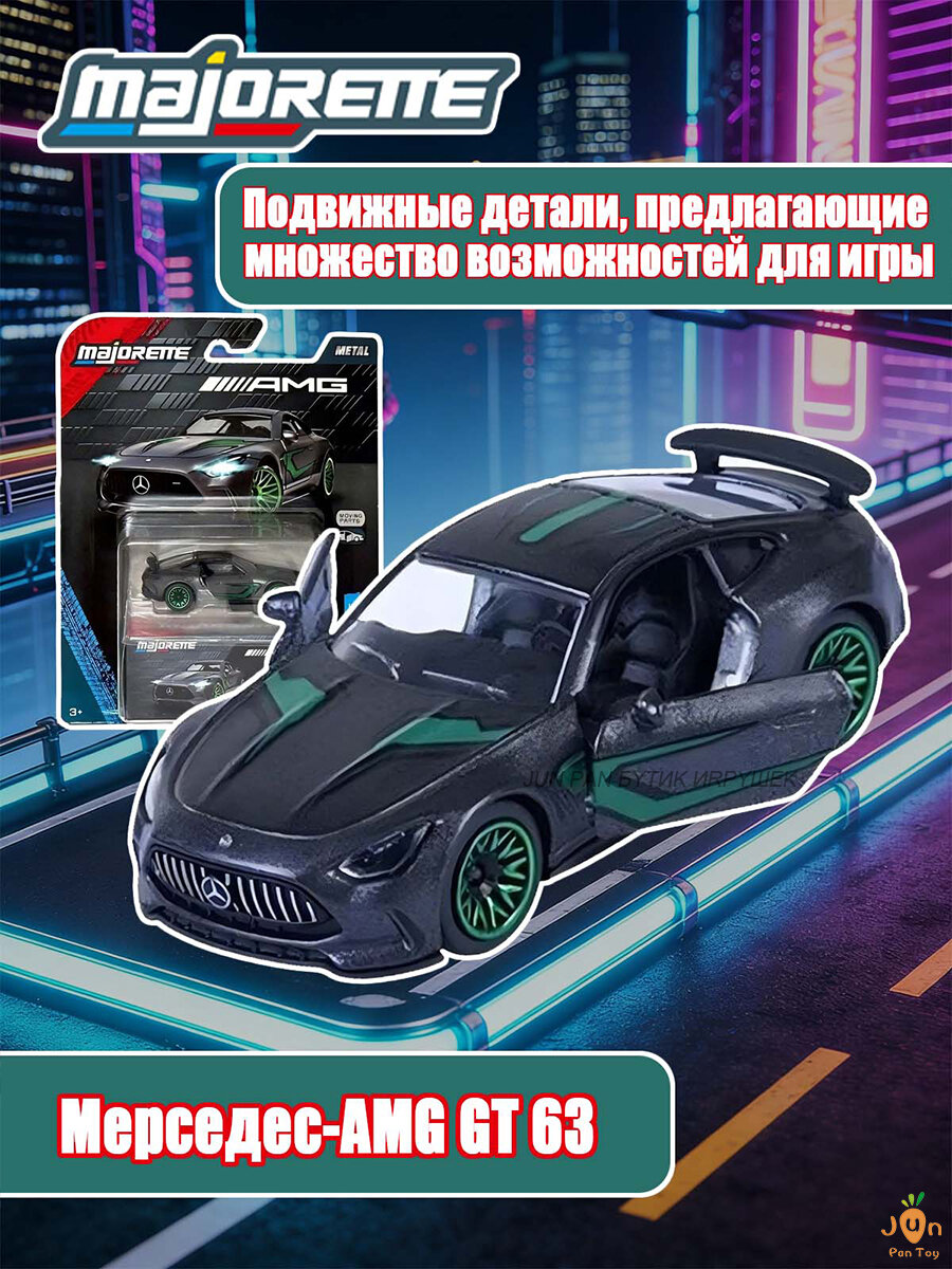 Игрушечный машина, Majorette Mercedes-AMG GT 63 / Детская металлическая модель Mercedes в чёрной окраске, масштаб 1:64, с открывающимися дверями. Отлично подходит в качестве подарка для коллекции.