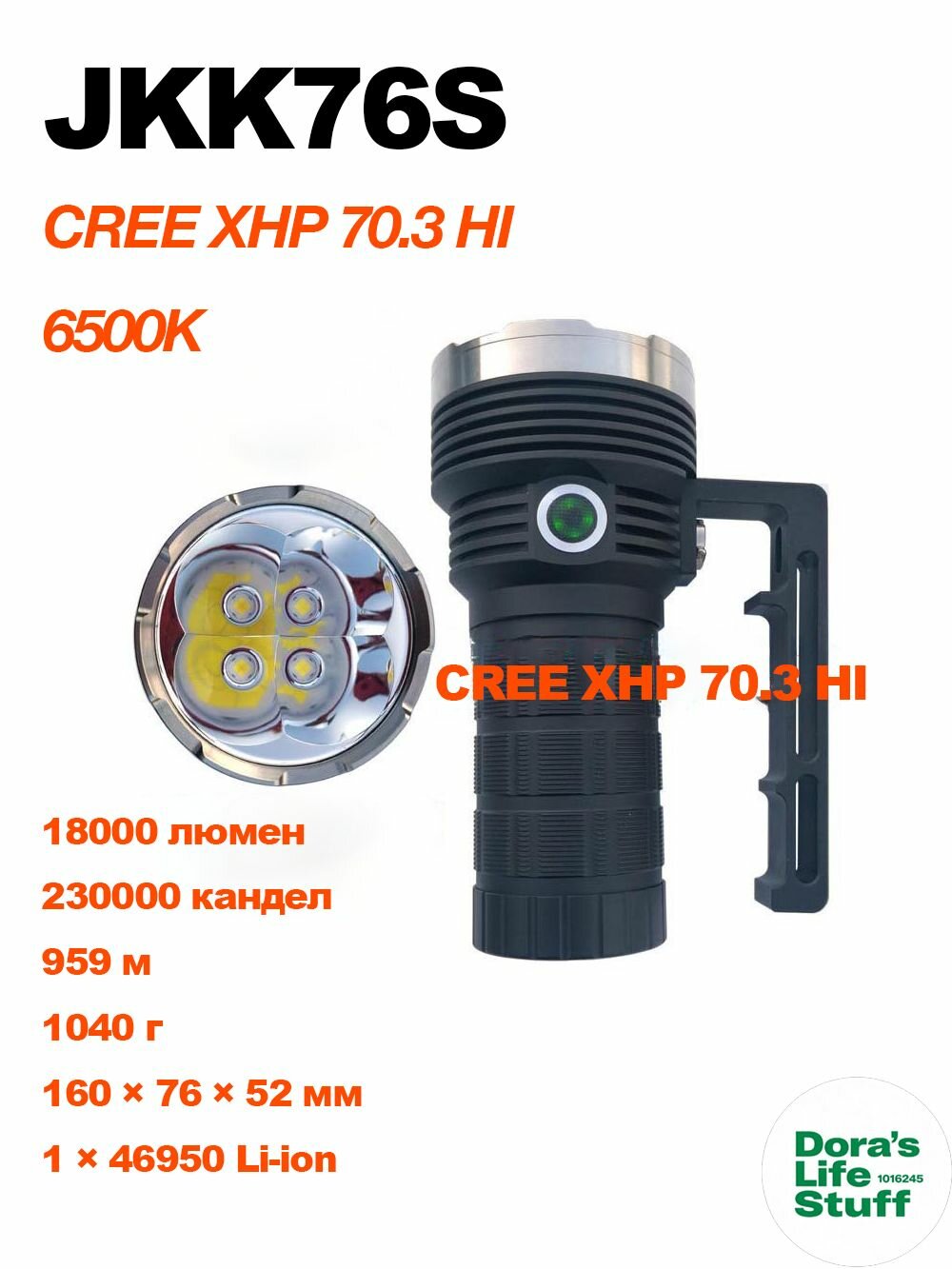 JKK76S, Мощный фонарь, CREE XHP70.3 HI, 18000 люмен, 959 метров