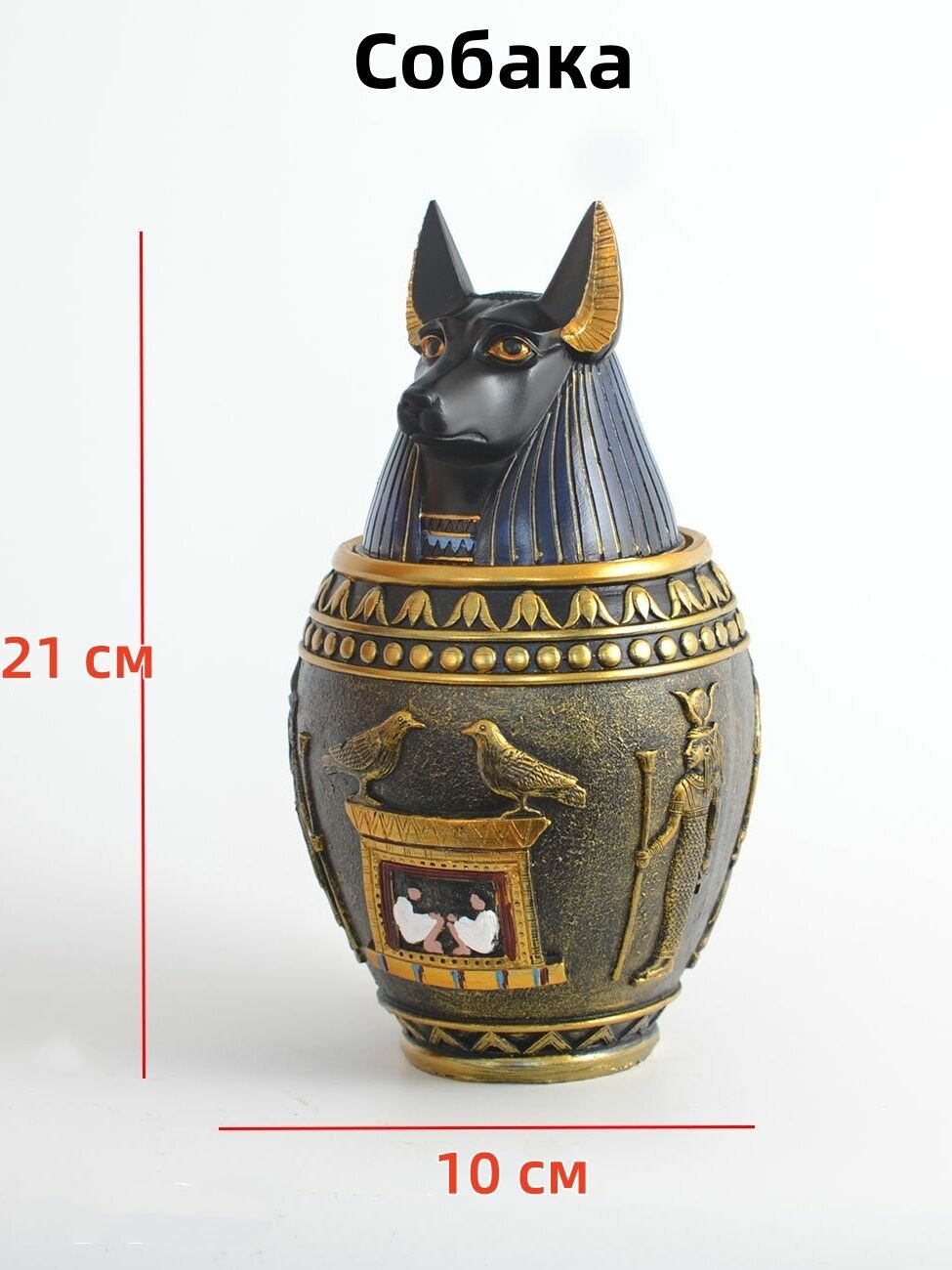 Lumina Home Статуэтка Анубис, резервуар для хранения, высота 21 см, длина 10 см