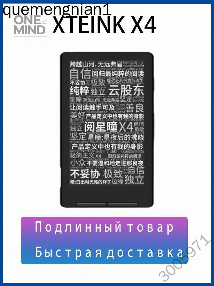 Электронная книга