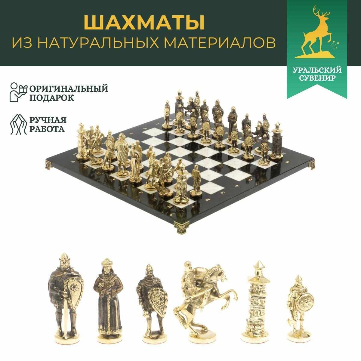 Шахматы "Богатыри" из бронзы и мрамора доска 44х44 см 127558