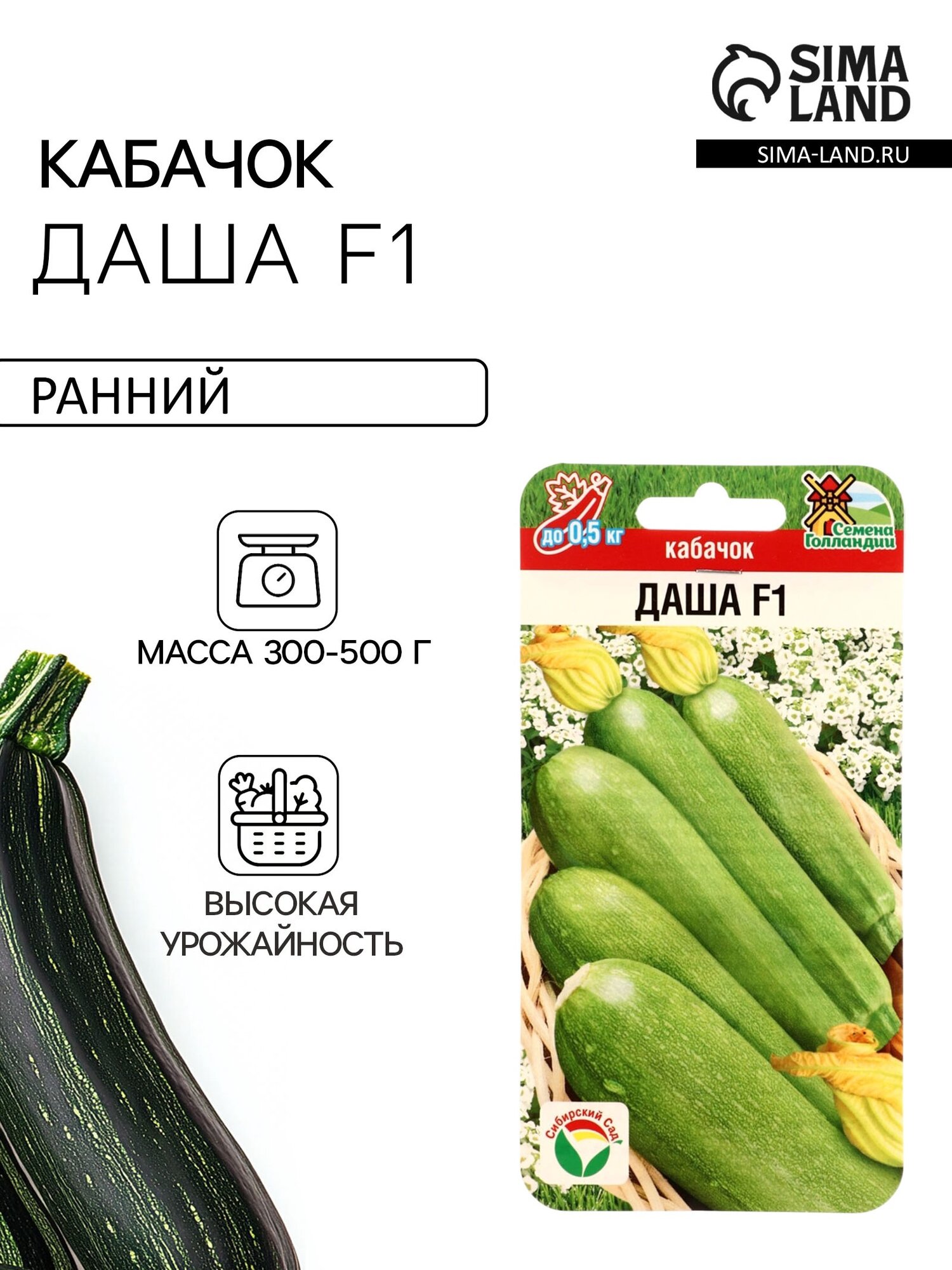 Семена Кабачок Даша 3шт 10960654