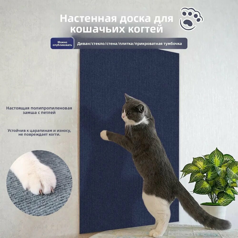 Когтеточка на стену для кошек , самоклеющаяся ковролин, защитная пленка для мебели/стен, Хаки, 1 шт22