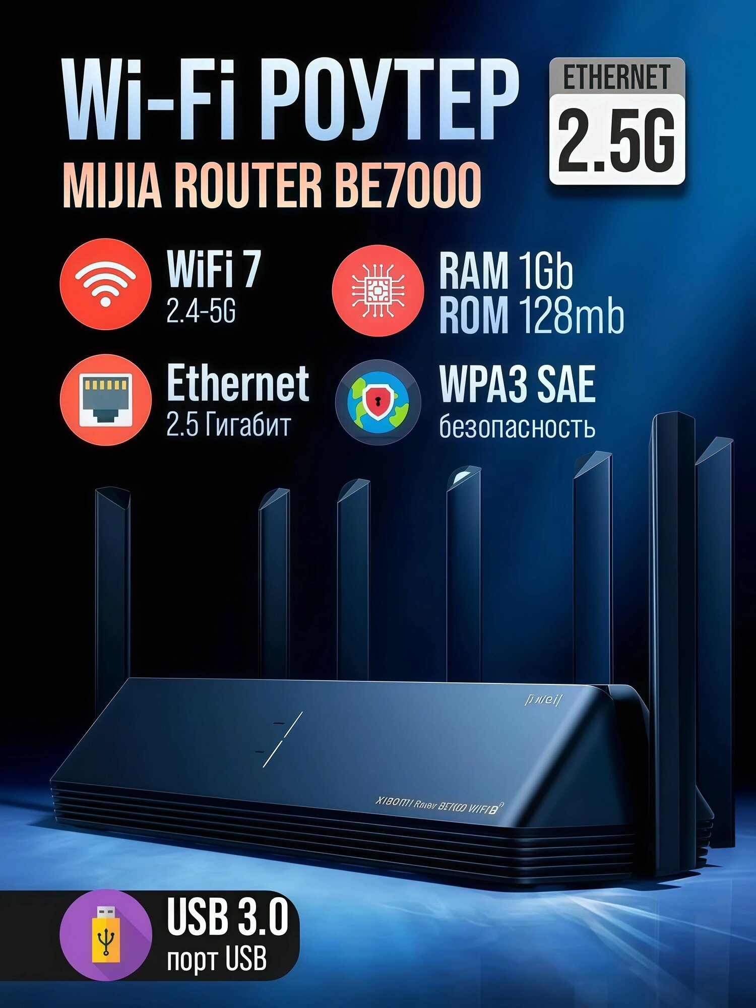 Wi-Fi роутер Router BE7000 WiFi7 MESH - черный