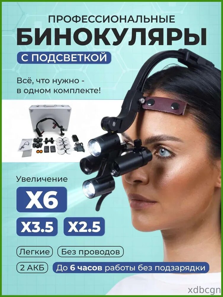 Лупа 6-кратная