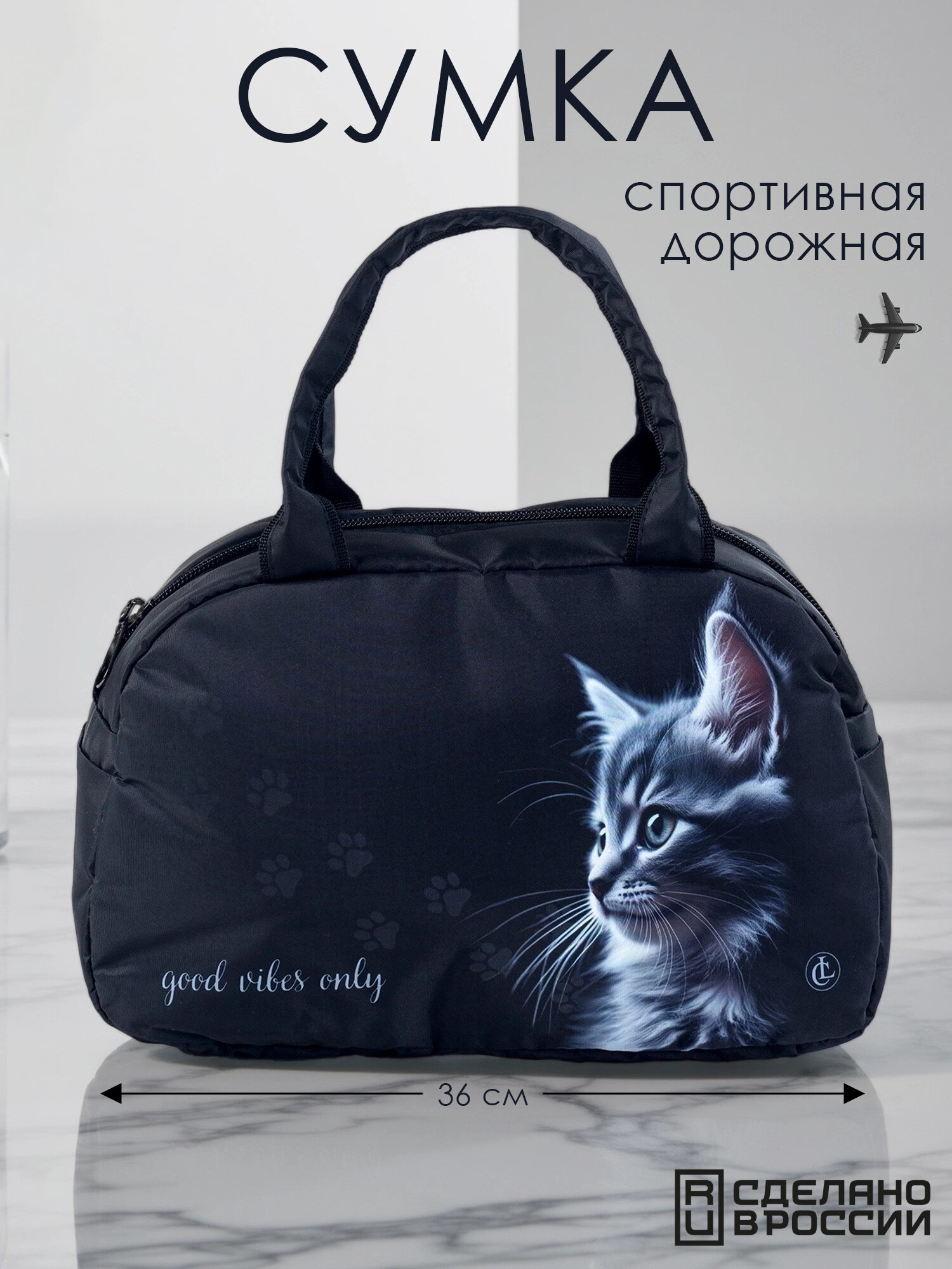 Сумка спортивная 