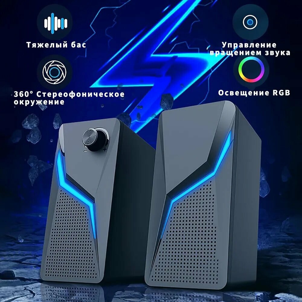 Игровые проводные колонки с подсветкой для ПК и ноутбука, питание от USB, разъём 3,5 мм