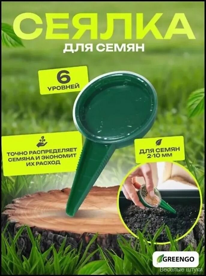 Разбрасыватель/Сеялка