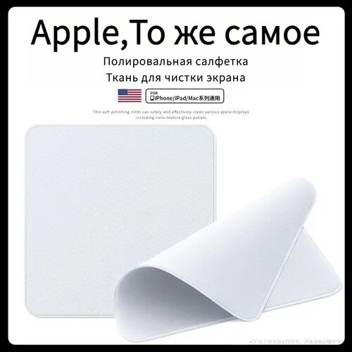 Ткань для чистки экрана полировальная ткань, салфетка из микрофибры для экранов (16x16 см)-MacBook, iPhone, камер, мониторов, очков и смартфонов, Без царапин, Быстрое удаление отпечатков пальцев3 коробка