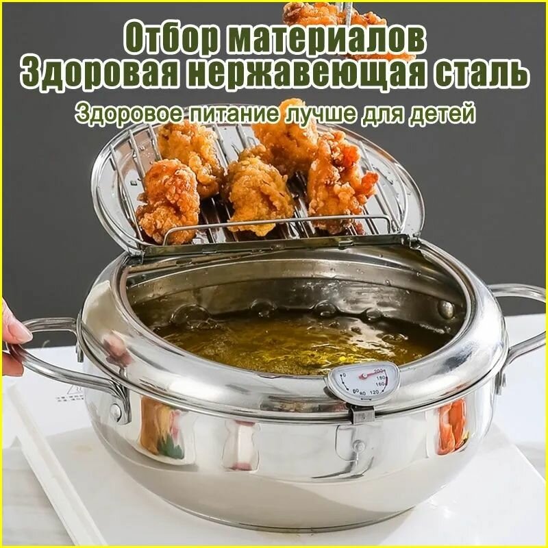 Бытовая мини-фритюрница из нержавеющей стали, фритюрница с термометром, многофункциональная кухонная утварь