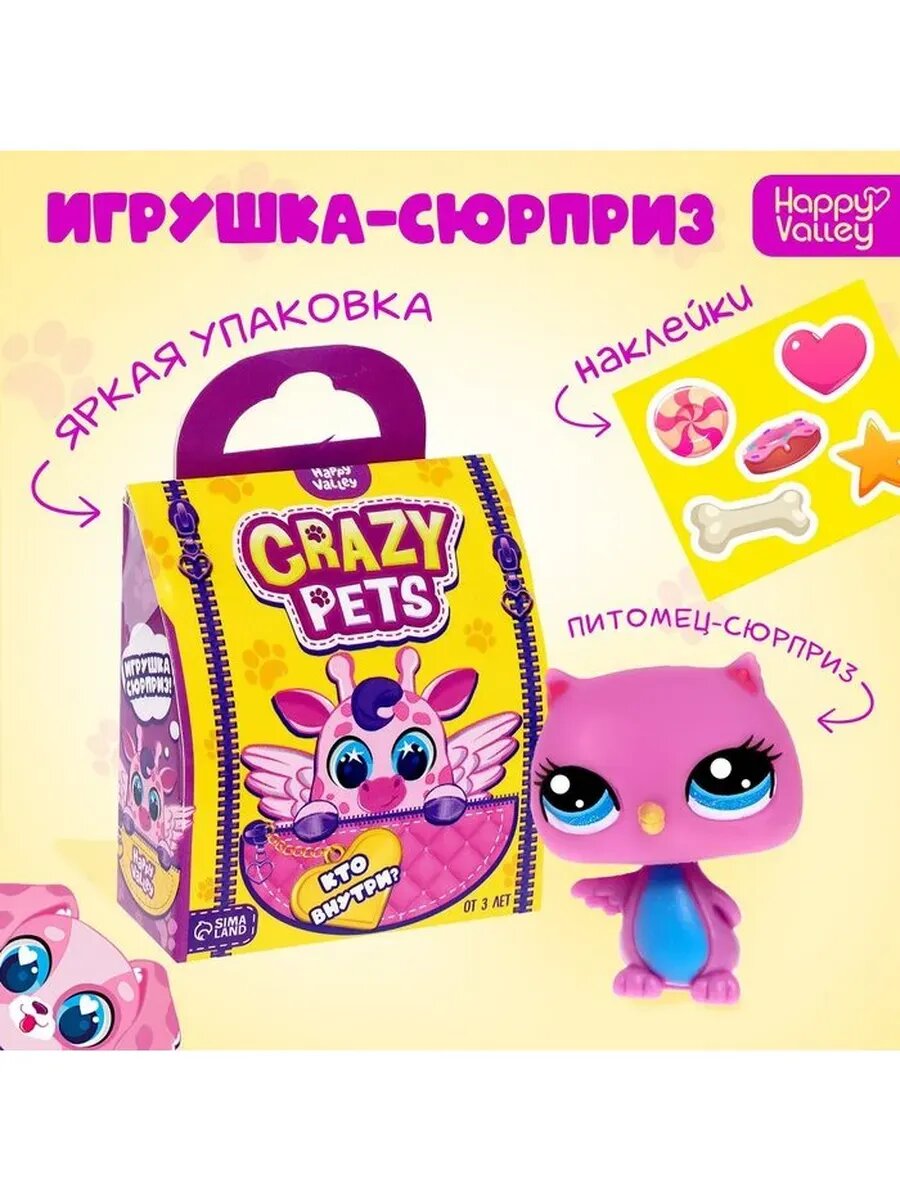 Игрушка-сюрприз Crazy Pets, с наклейками