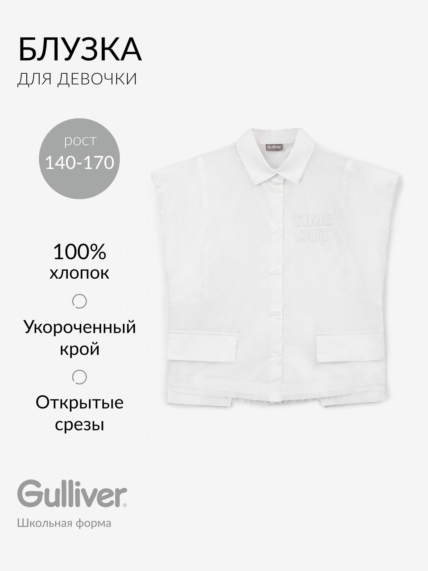 Блуза