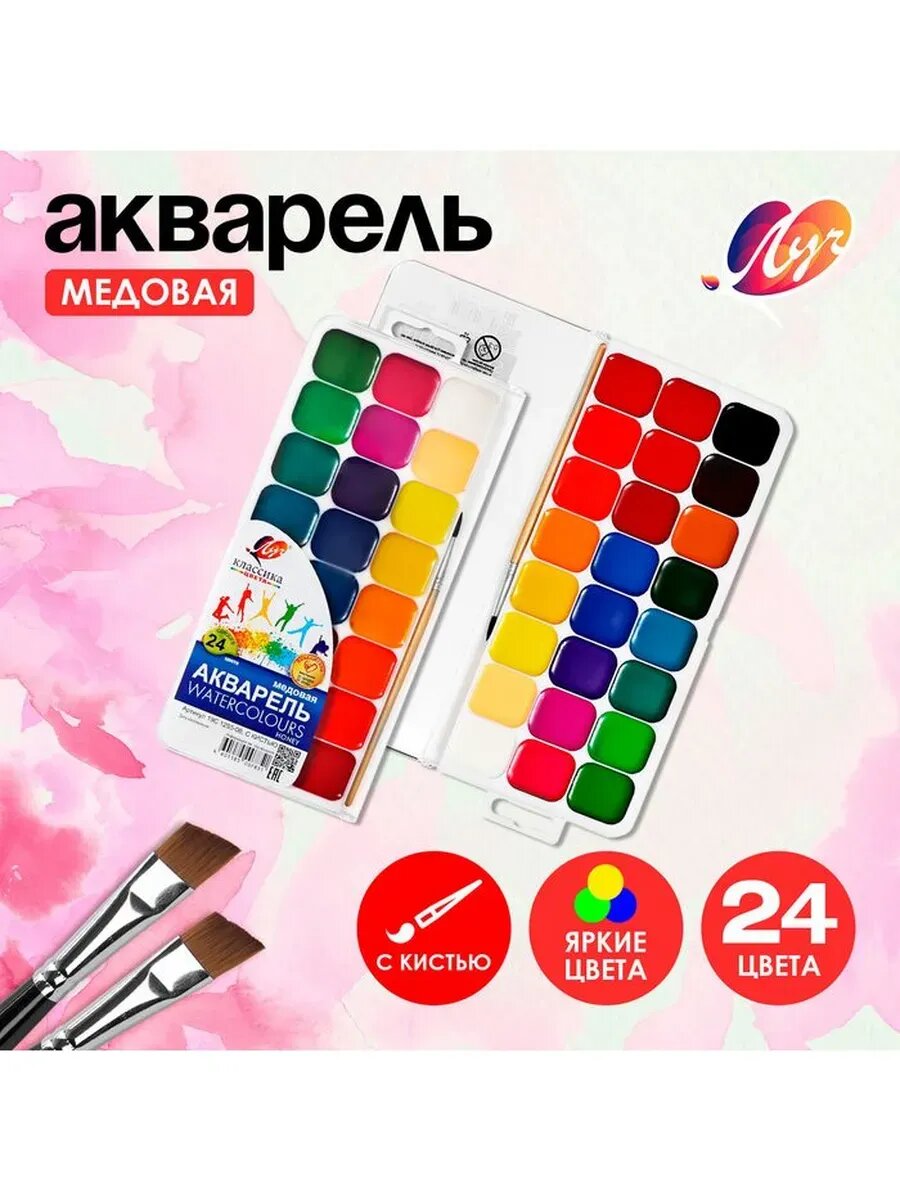 Краски для рисования, акварель, 24 цв, с кистью