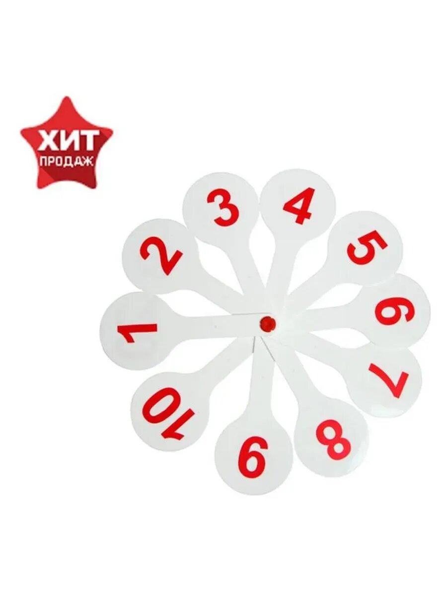 Набор веер-касса, цифры от 1 до 20 прямой и обратный счет
